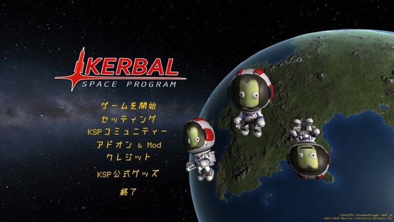 Kerbal Space Programの感想と攻略法